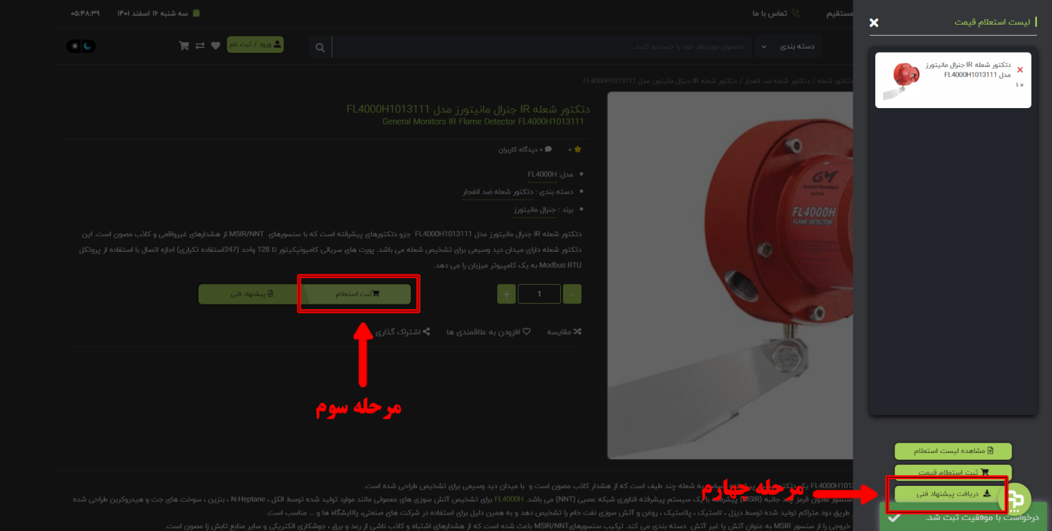 Qpket Mag - پیشنهاد فنی مناقصه چیست و چه اهمیتی دارد؟ + دریافت پیشنهاد فنی آنلاین